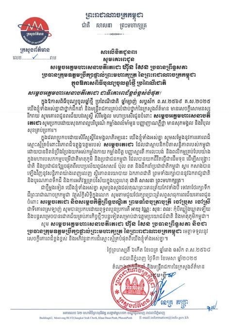 ទំព័រដើម អគ្គនាយកដ្ឋានវិទ្យុជាតិ