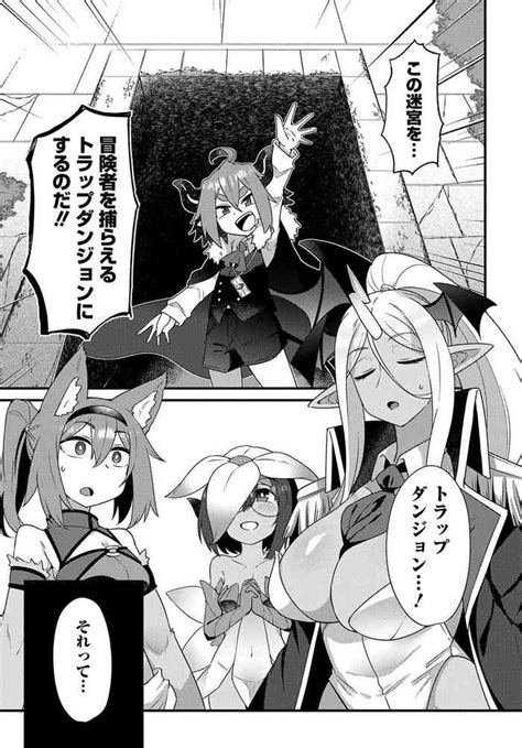 Maousama No Bugtrap Dungeon Seisakuki Nhentai Hentai Doujinshi And Manga