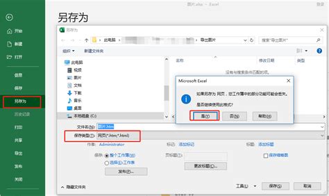 excel 批量导出图片 正数办公