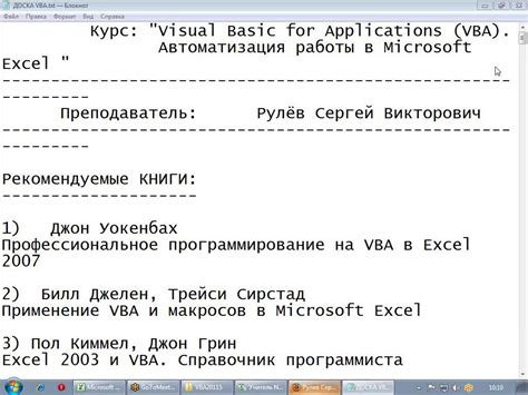 Самоучитель Vba Excel Batteryholywrit