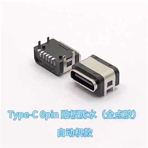Type C防水母座type C6p 16p 24p母座贴板插板沉板防水充电连接器 阿里巴巴