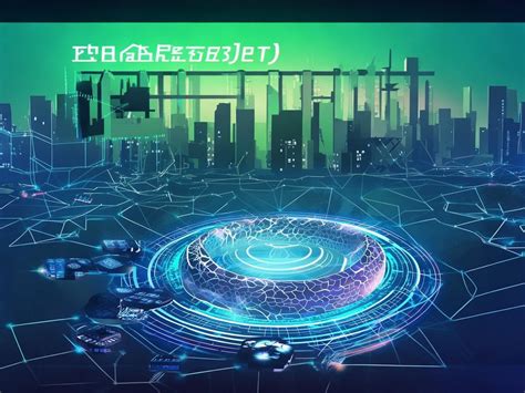 物联网开发指南Python实战解析 达沃热点