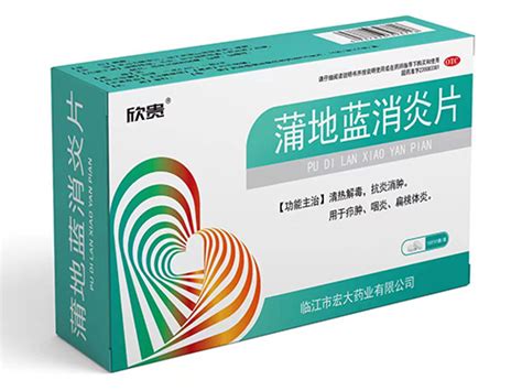 蒲地蓝消炎片 临江市宏大药业有限公司 药源网
