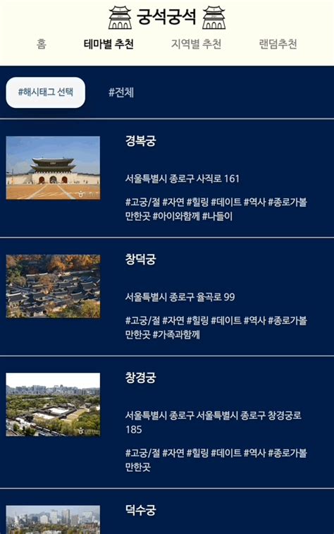 포스코x코딩온 1차 프로젝트 회고록