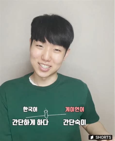 주의 간단숙이 완식 종태원 저게 뭐냐면 치지직 에펨코리아