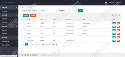 springboot学生宿舍管理系统java寝室类型住宿分配jsp源代码mysql 虎窝淘