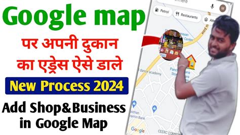Google Map Par Apni Shop Ka Naam Kaise Dale How To Add Google Map My