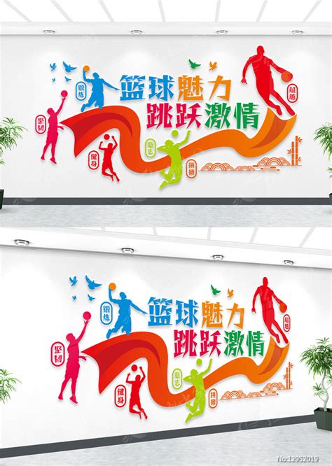 篮球场户外文化墙图片下载 红动中国