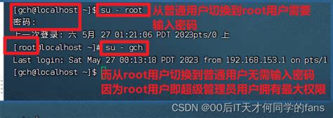 Linux学习笔记 Linux用户和权限linux在某个节点下的sudo权限可以进入其他人的home路径吗 Csdn博客