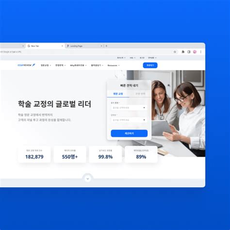 학술 영문 교정 웹 Uxui 디자인 고도화