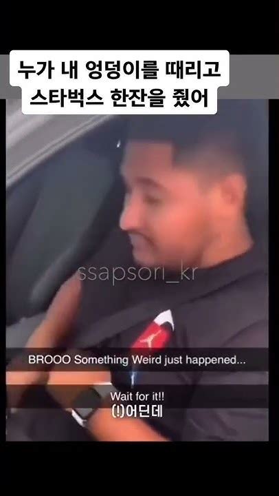 누가 여자친구 엉덩이를 때렸다면 Youtube