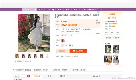 java“牵手”淘宝商品详情数据，淘宝商品详情接口，淘宝api接口申请指南介绍