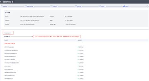 使用drs将oracle数据库迁移至gaussdb（下）oracle迁移gaussdb Csdn博客