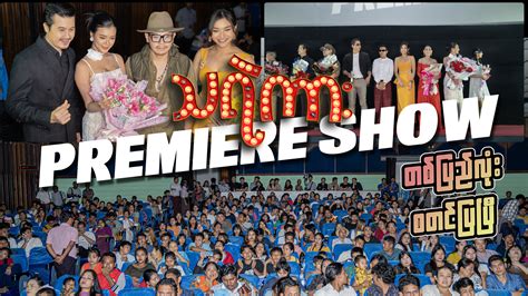 သရဲကားရုပ်ရှင်ဇာတ်ကားကြီး Official Trailer 🎬𝕆𝔽𝔽𝕀ℂ𝕀𝔸𝕃 𝕋ℝ𝔸𝕀𝕃𝔼ℝ 🎬 👻👻“သရဲကား” ရုပ်ရှင်ဇာတ်ကားကြီး