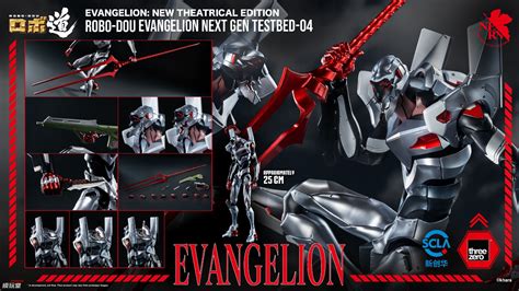 予約 Threezero ロボ道 『エヴァンゲリオン 新劇場版』 エヴァンゲリオン 4号機 3z1035 Evangelion New