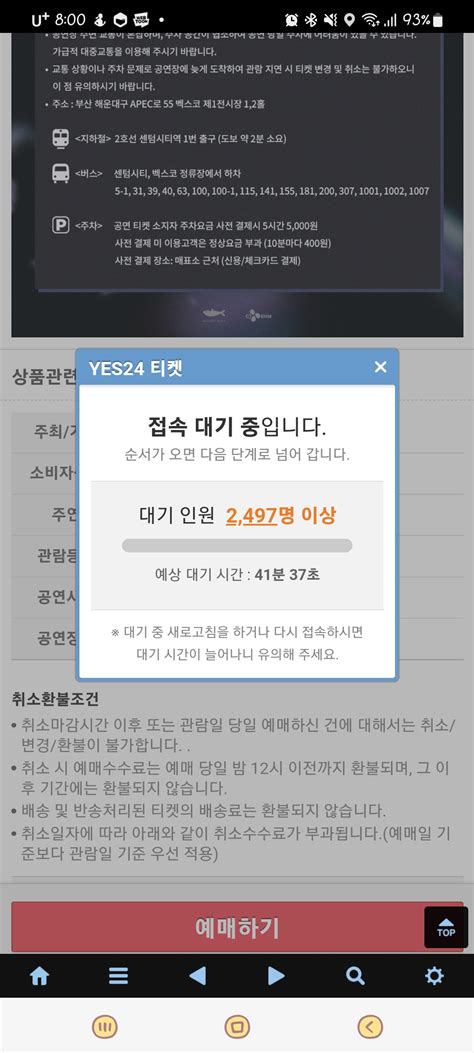 잡담 예스24망해라 인스티즈 instiz K POP 예능 카테고리
