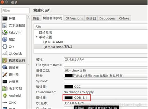 Qt可用的gdb编译，以及交叉编译gdbserver，以及配置qtcreator远程调试 Csdn博客