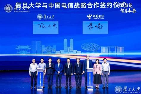 复旦上线中国高校最大云上科研智算平台，与阿里巴巴、中国电信签署战略合作协议，启动首届世界科学智能大赛 复旦大学科技伦理与人类未来研究院网站