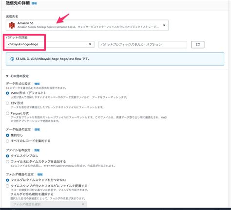 Amazon Appflow 入門として Slack から S3 へデータをロードするフローを作ってみた Developersio