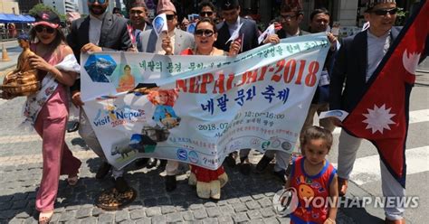 네팔문화축제 거리행진