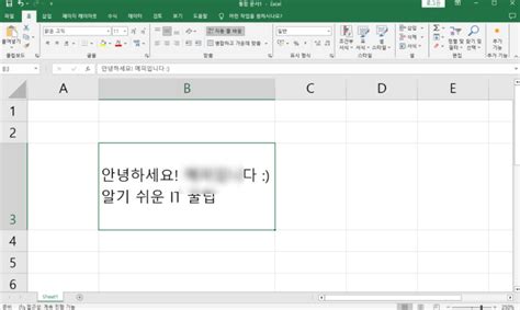 엑셀 셀 크기 맞추기 행 높이 열 너비 같게 자동 조절 꿀팁 네이버 블로그