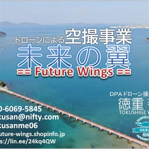未来の翼 Future Wings Youtube