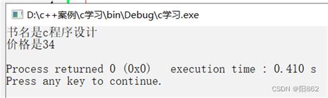 C语言中的结构体——structstruct需要什么头文件 Csdn博客