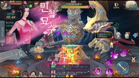 음양문 동양 판타지의 진수를 보여줄 신작 모바일 Mmorpg 게임 플레이 Youtube