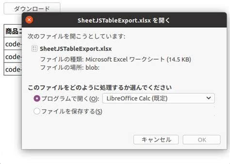 SheetJSを試してみた saitodev co