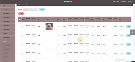 Java项目之宠物管理系统（ssm框架）基于java的宠物管理系统 Csdn博客