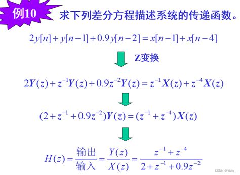 dsp z变换 z变换中的左边序列和右边序列 csdn博客