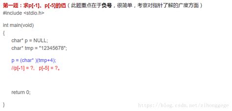 数组下标为负数的问题（c语言） c数组下标为负数会怎样 csdn博客