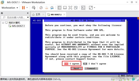 Vmware Workstation 170 虚拟机安装ms Dos 71完整详细步骤图文教程vmwareworkstation170