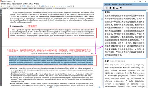 知云翻译 跨页文字如何选中知云怎么跨页翻译 Csdn博客