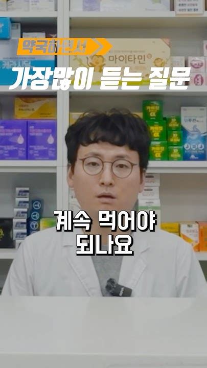 혈압 당뇨 고지혈증약 처방받아 드세요 약국 혈압약 당뇨 고지혈증 Youtube