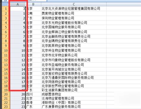 Excel按照某一列的内容次序排序 Zol问答