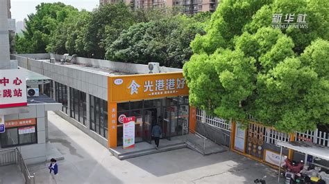江苏常州社区小食堂服务大民生 凤凰网视频 凤凰网