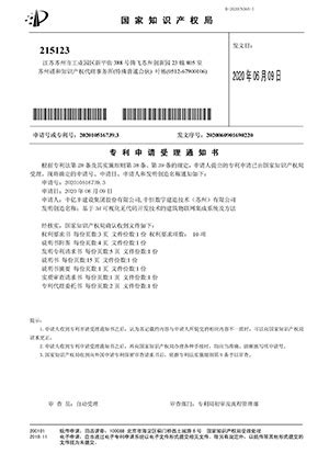 中亿丰数字科技集团有限公司