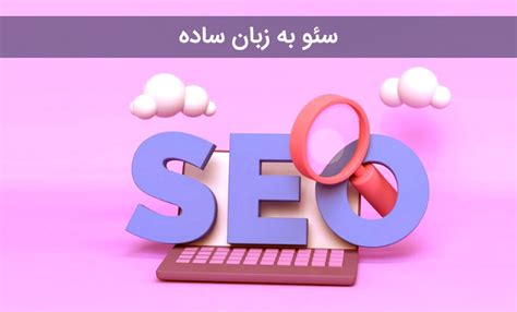 آشنایی و معرفی هم سایت درباره ما