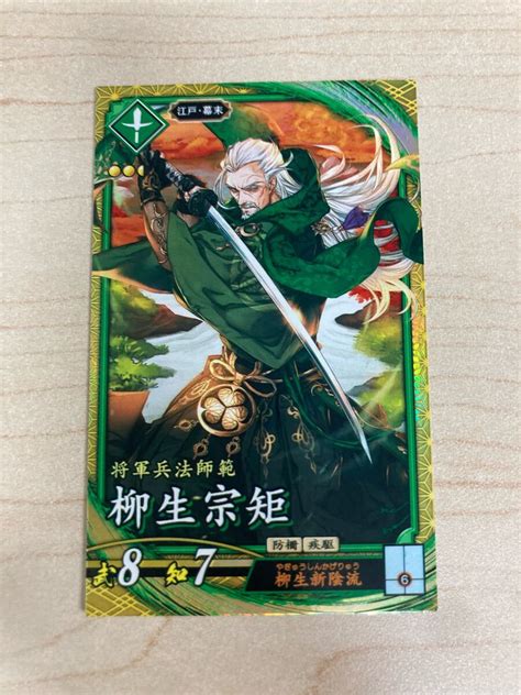 Yahooオークション 即決あり 英傑大戦 Sr 柳生宗矩