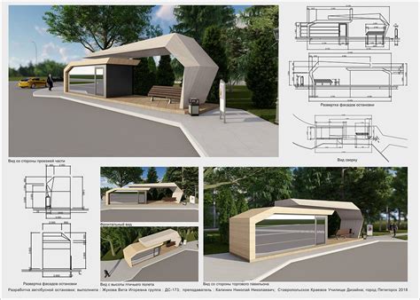 Автобусная остановка Вита Жукова Interieur Architectuur Ontwerp