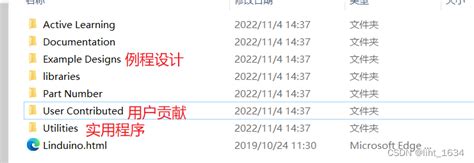 Arduino基础与进阶 Csdn博客