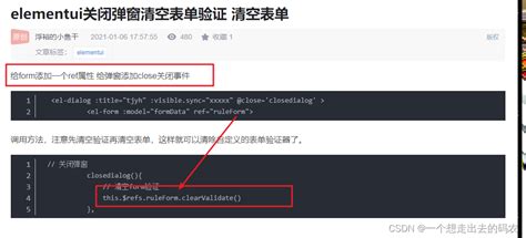工作常见问题uni Easyinput 禁止输入 Csdn博客