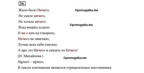 Упражнение 36 - ГДЗ по русскому языку 9 класс Бархударов, Крючков, Максимов