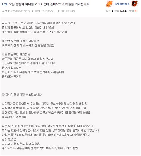 [hle]제우스 사가 당시에 아직 여론이 바뀌기 전에 엠팍아재가 쓴글 개웃기네 ㅋㅋ 롤 리그 오브 레전드 에펨코리아