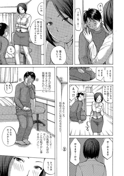 全3話前編甥っ子が母親のパンティー嗅いでセンズリしてるのを目撃センズリ鑑賞して甥っ子を喰べちゃう叔母親戚逆和姦近親相姦