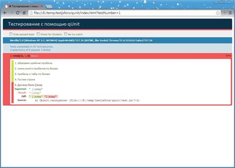 Тестирование скрипта
