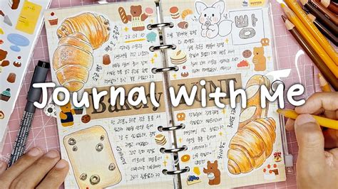 색연필로 빵 그림 그리고 베이커리 다이어리 꾸미기🥐｜손그림 다꾸｜다이소 스티커｜그림일기｜journal With Me｜20대 유방암4기 일러스트레이터 Youtube
