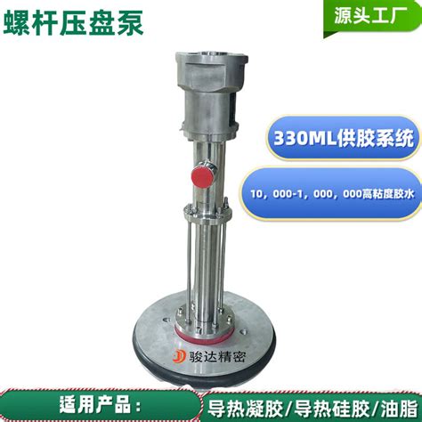 点胶压盘泵导热硅脂抽胶柱塞供胶点胶泵伺服螺杆泵点胶机螺杆压盘