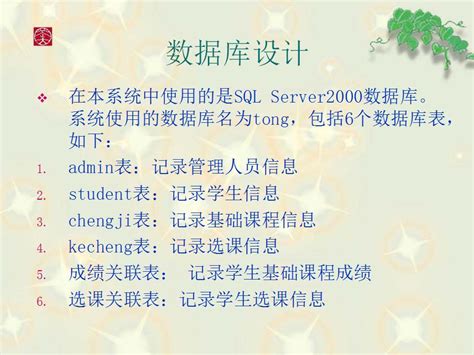 jsp学生学籍管理系统设计与实现 源代码 论文 开题报告 外文翻译 答辩ppt 知乎
